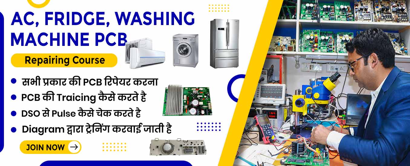 AC PCB Repairing Course Institute | AC Repairing Course Call - 8800485390